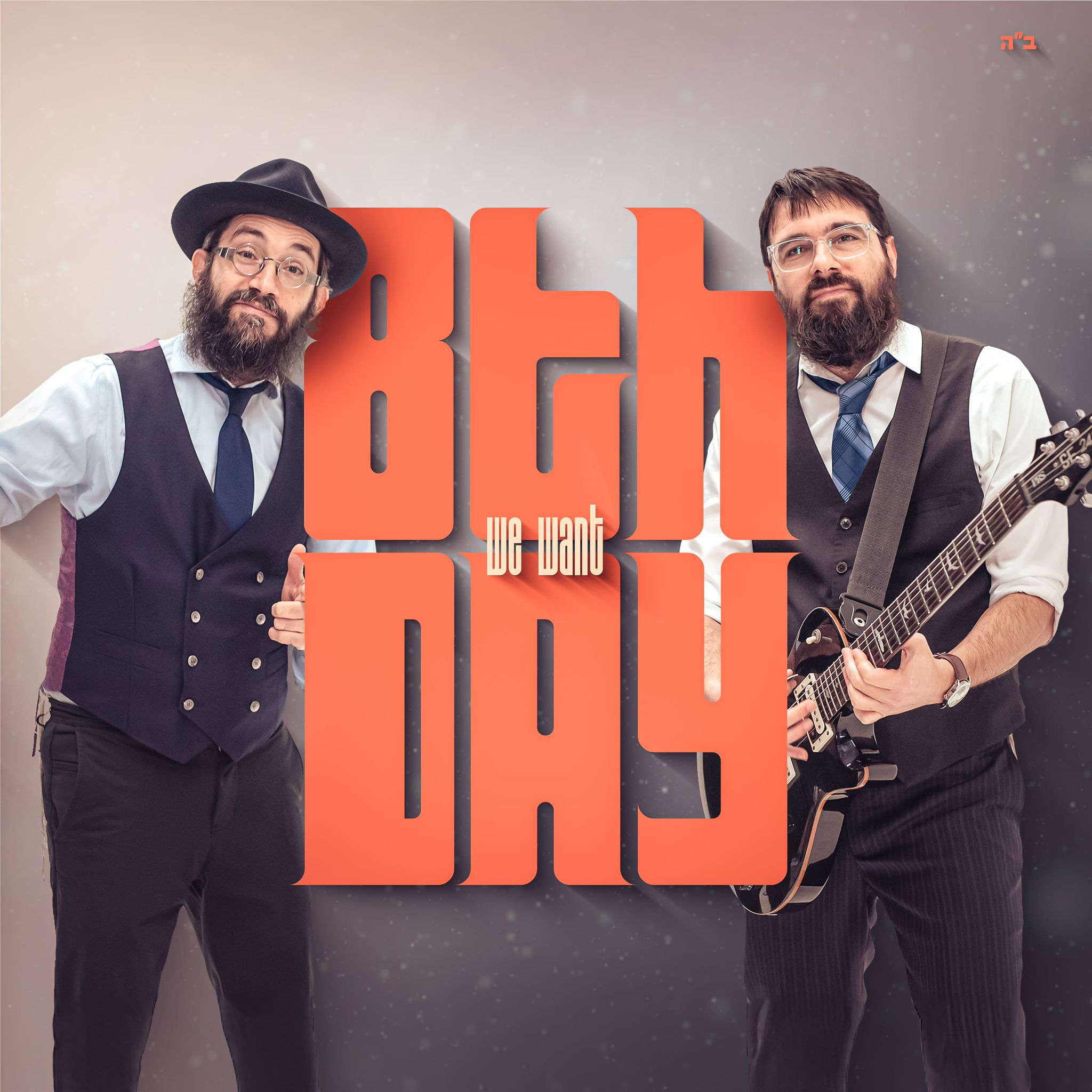 Home - 8th Day